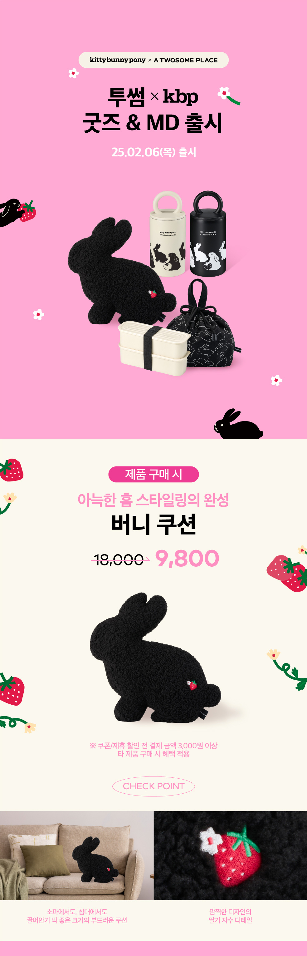 투썸플레이스 - Premium Dessert Cafe A TWOSOME PLACE. | 이벤트 투썸플레이스 - Premium Dessert Cafe A TWOSOME PLACE. | 이벤트